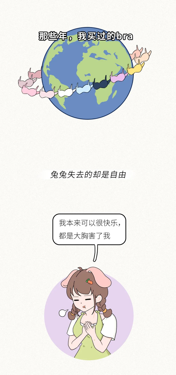 女生胸大，对男朋友有什么坏处？|内衣_新浪新闻