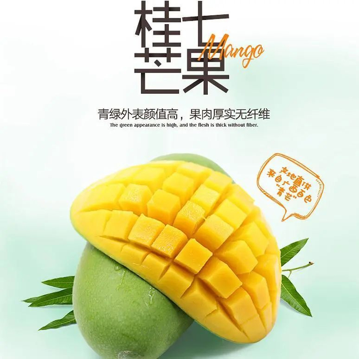 我是“七仔”，一颗不平凡的芒果小天才|七仔|芒果|小天才_新浪新闻