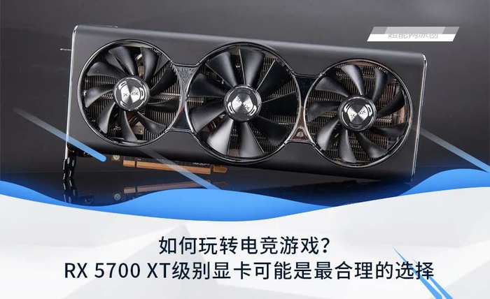 如何玩转电竞游戏？RX 5700 XT级别显卡可能是最合理的选择|2K分辨率|绝地求生PUBG|显卡_新浪新闻