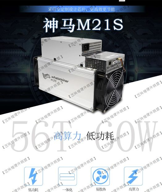 矿机测评 | 抽丝剥茧，神马M21S矿机测评__财经头条