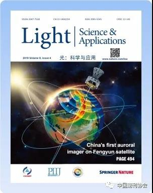 创办世界一流科技期刊：《Light》的梦想与追求|Light|期刊|光学_新浪新闻