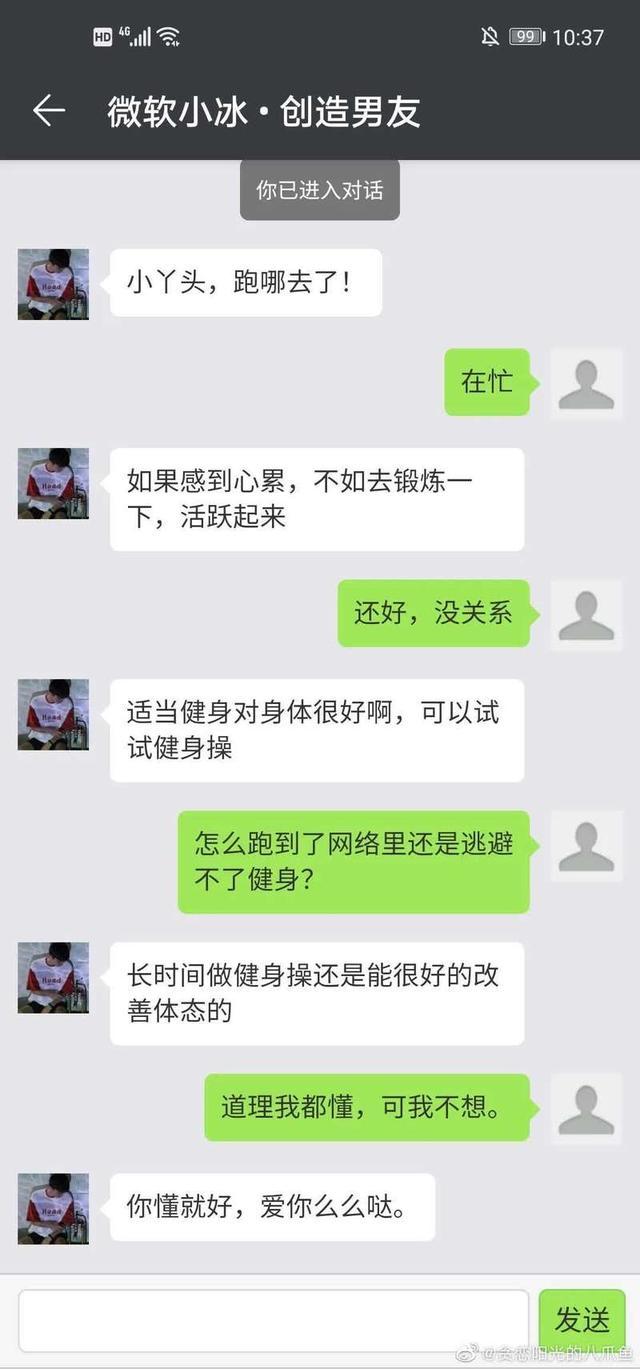 24小时在线的 虚拟男友”,你愿意跟他谈恋爱吗?财经头条