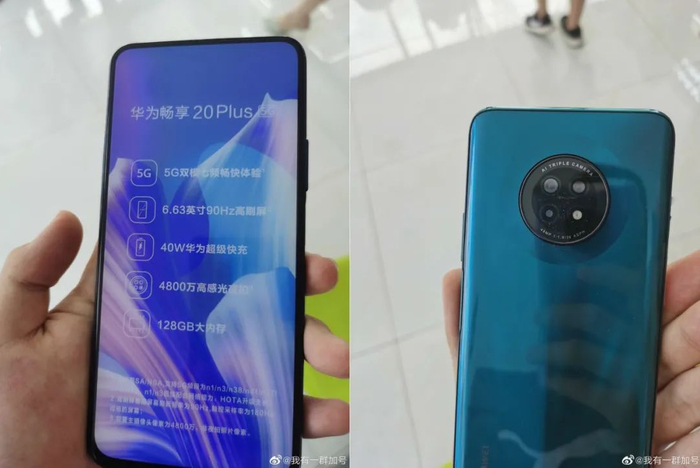 【新机】9.3发 华为两款5G新机官宣 90Hz升降版Mate30买么__财经头条