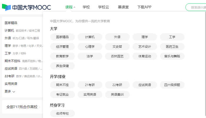 3个免费学习网站推荐！名校网课、医学研究、发现历史等|MOOC|医学|历史_新浪新闻