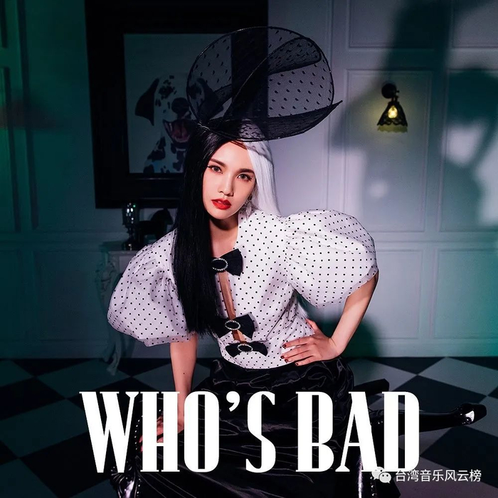 杨丞琳一次坏到底！〈BAD LADY〉挑战6款经典美丽反派