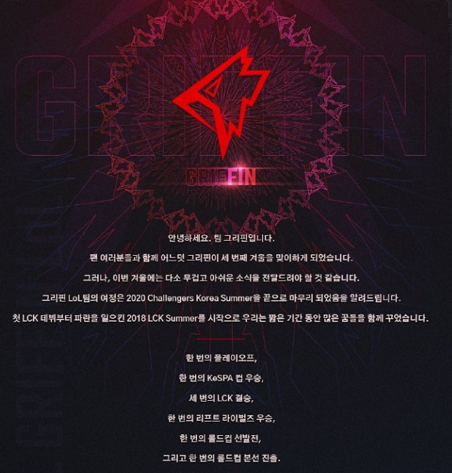 宫斗剧落幕！GRF官宣解散LOL分部，剑皇还是一人抗下了所有