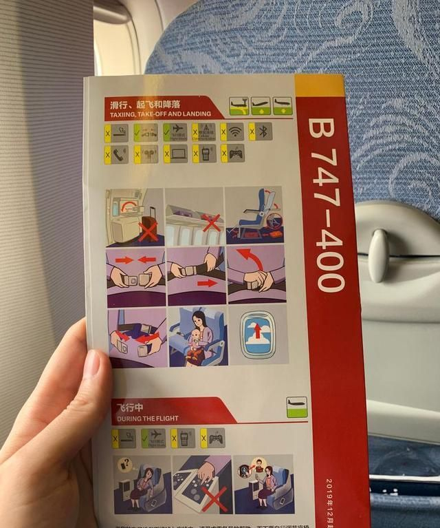 解锁又一架四发宽体机744!从三亚飞北京,每一个细节都值得夸赞