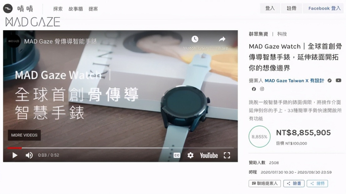 穿戴式AR交互新时代来临？ MAD Gaze展示国产AR腕带设备