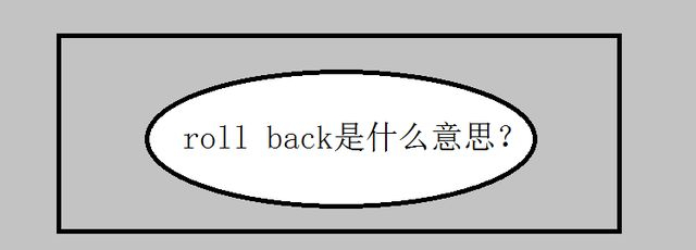roll back是什么意思?|短语|例句|分词