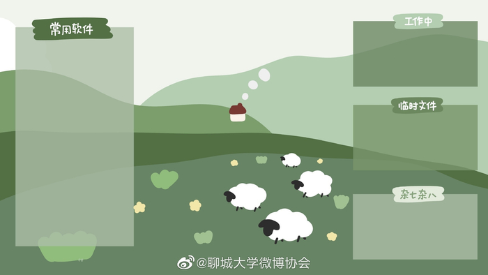 电脑分区壁纸🎈