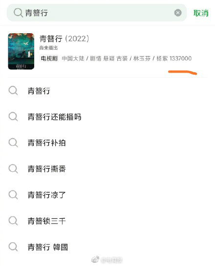 吴亦凡在出演名单上消失，变成代号1337000