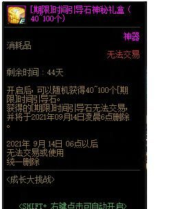 dnf：8.5版本体验服更新第二波,首发乐器的武器装扮,建议入手|乐器|武器|礼盒_新浪新闻