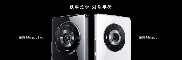 荣耀Magic3系列正式发布：4599元起__财经头条