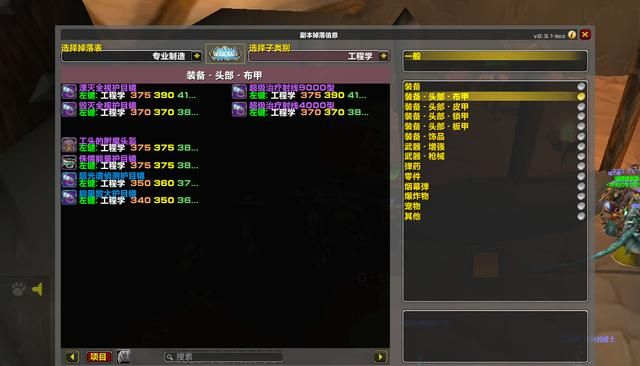 魔兽TBC：P2工程头是否值得做?专业加材料成本,1000金即可入手|头盔|工程|金币_新浪新闻