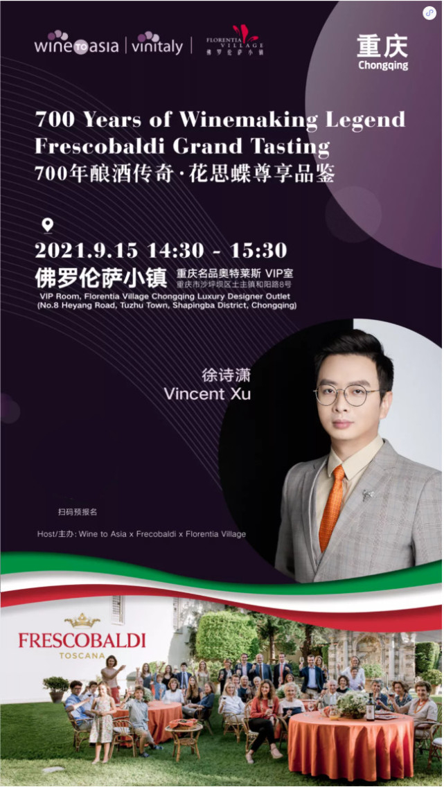 集荣耀与才华，Frescobaldi 来自意大利托斯卡纳的700年酿酒世家