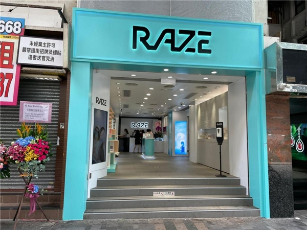 RAZE首家自营店开业超纳米高科技光触媒产品与消费者零距离接触