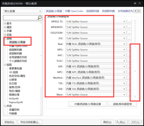 LAVFilters解码器、Xy-subfilter字幕插件 保姆级教程__财经头条__新浪财经