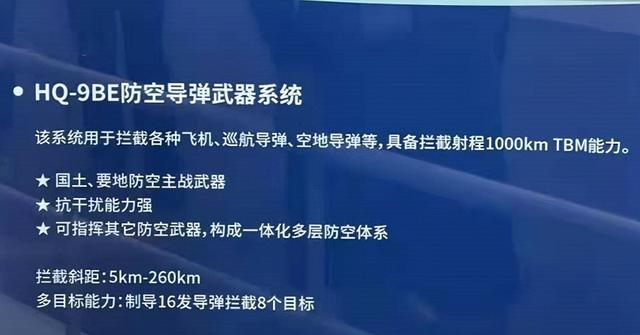 红旗9BE远程防空导弹闪亮登场 射程超我们引进的第1批S400防空导弹|S-400|导弹|S400防空导弹_新浪新闻