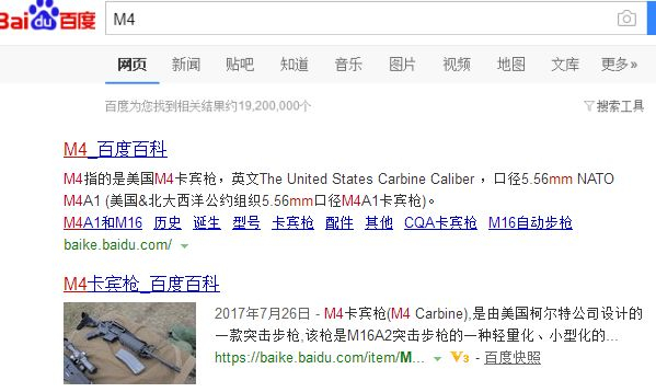 美军M4A1步枪的叫法是错误的？真正叫法是这个才对！｜轻武专栏