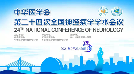 助力AD研究，Simoa亮相“中华医学会第24次全国神经病学学术会议”__财经头条__新浪财经