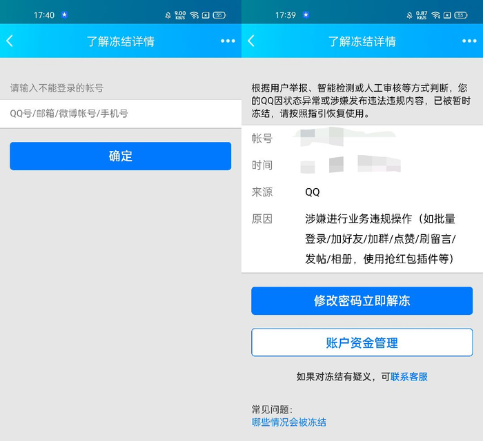 QQ辅助工具来袭，帮账号解封，还能强制聊天