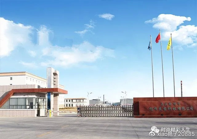 乌兰察布市旭峰碳素实业有限公司安全死亡事故涉嫌瞒报？|瞒报|碳素|乌兰察布市