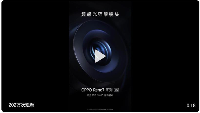 87项专利助力OPPO自研新一代RGBW Reno7系列或成夜景人像大师__财经头条