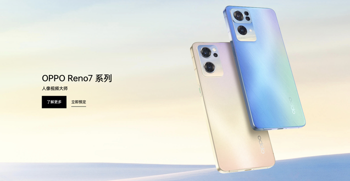 2199~3999元，OPPO Reno7系列新品发布！全球首发IMX709 超感光猫眼镜头__财经头条