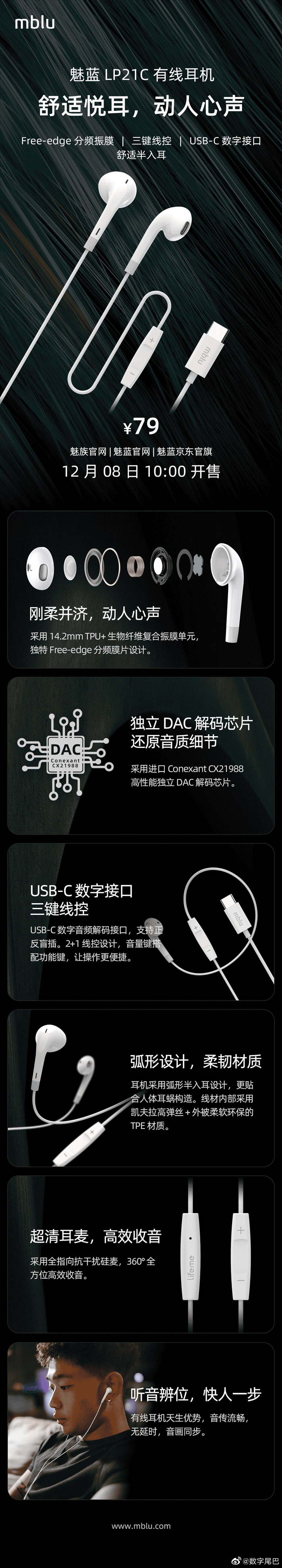 今天，魅族发布 lifeme 系列 LP21C 有线耳机……__财经头条