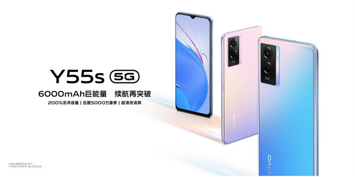 vivo Y55s 5G 发布：搭载联发科天玑 700，6000mAh 电池__财经头条