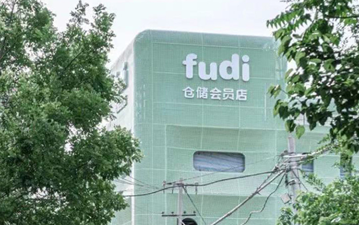 fudi第二家仓储会员店将于月底在北京顺义开业__财经头条__新浪财经