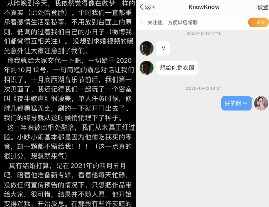DZknow宣布求婚成功，却遭网友疯狂吐槽，都怪未婚妻黑历史多？|龚叶轩|求婚|未婚妻|说唱|第三者_新浪新闻