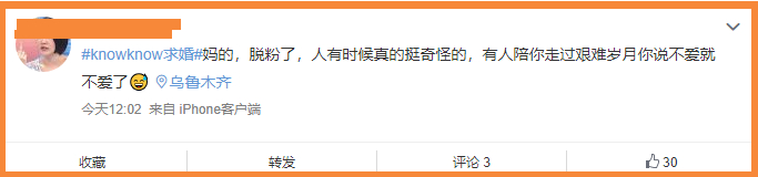 DZknow宣布求婚成功，却遭网友疯狂吐槽，都怪未婚妻黑历史多？|说唱|龚叶轩|前女友|第三者|女友_新浪新闻