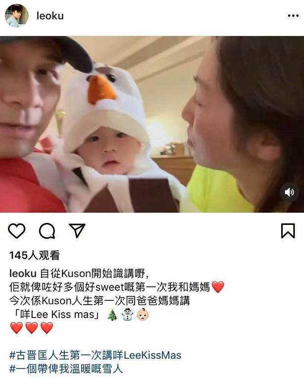 古巨基一家三口幸福合拍，2岁Kuson主动亲吻爸妈，一脸得意萌翻