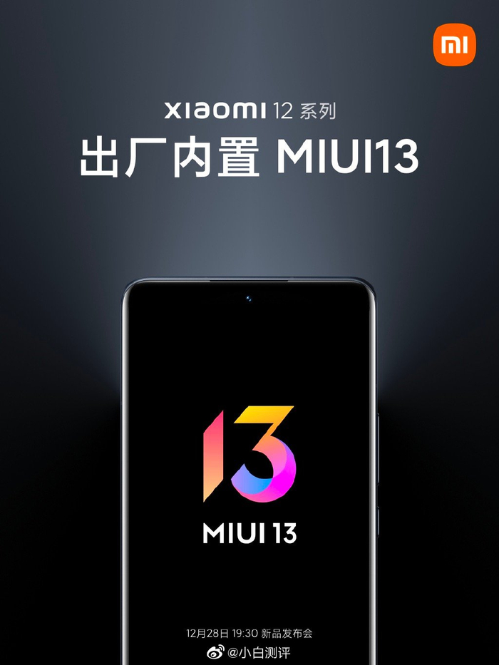 小米官宣小米12全系出厂内置MIUI13系统__财经头条