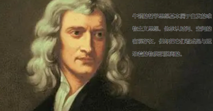 时间只是错觉？牛顿、爱因斯坦已作过解释