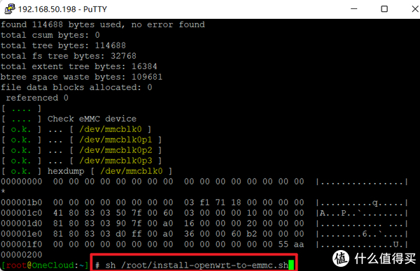 【接上篇】玩客云刷openWRT写于主板闪存以及旁路由设置保姆教程