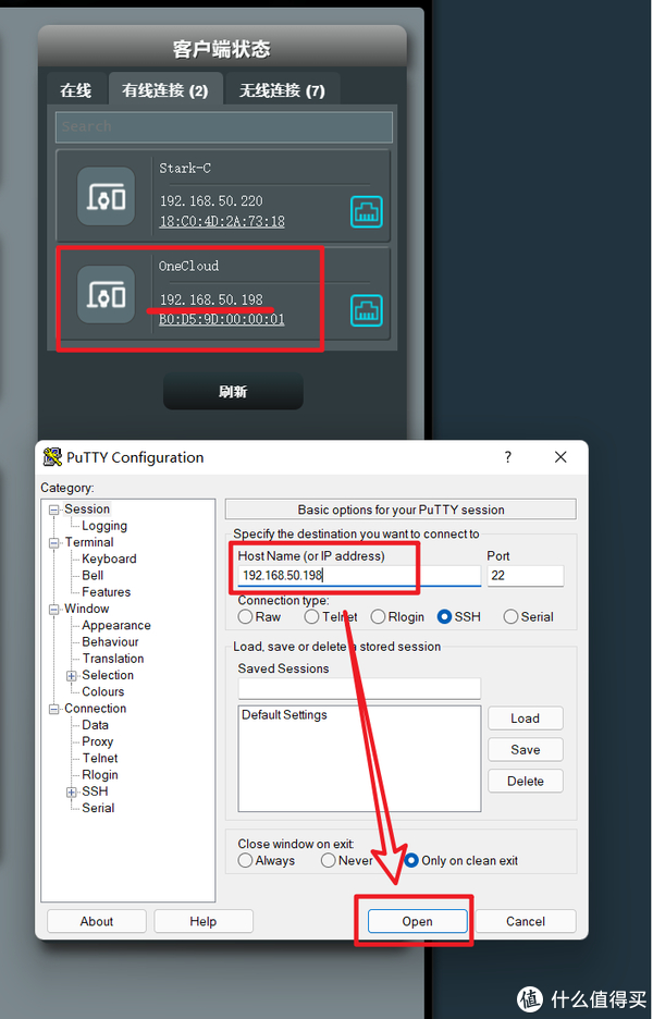 【接上篇】玩客云刷openWRT写于主板闪存以及旁路由设置保姆教程