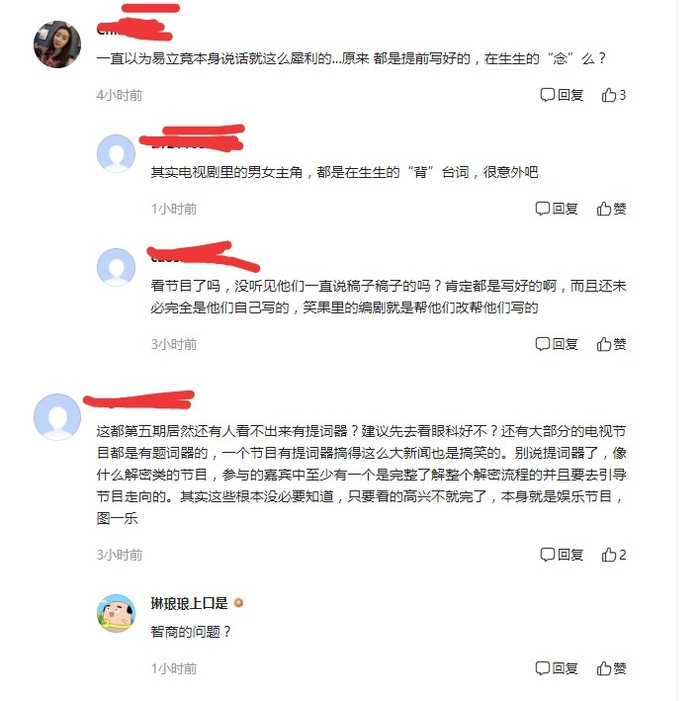 吐槽大会其实是念稿大会？一场逗笑过瘾的“吐槽”揭秘