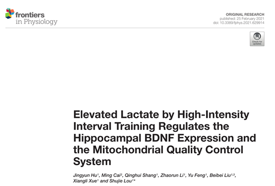 Front. Physiol：HIIT锻炼可调节海马BDNF表达和线粒体质量控制系统|生物_新浪新闻