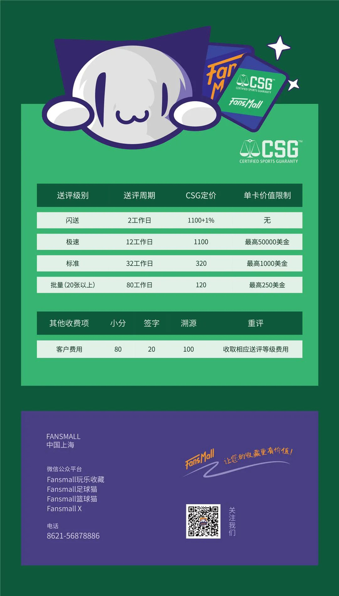 最新CSG和CGC评级服务中国大陆地区报价公布！|评级|报价|中国大陆|收藏品|档位_新浪新闻