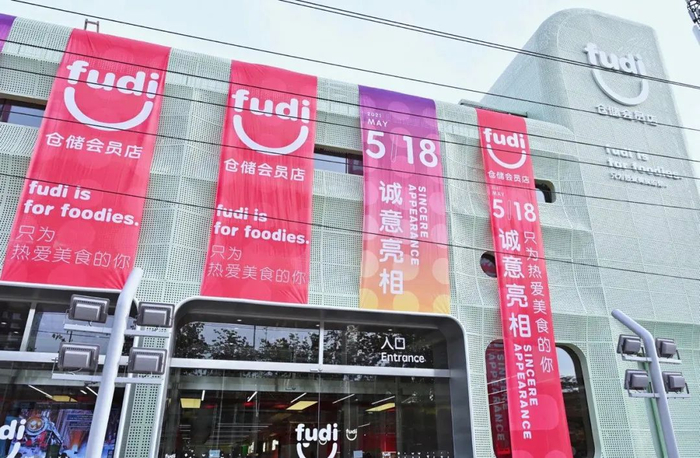 生鲜占比70%、毛利10%，会员店新玩家fudi有戏吗？__财经头条__新浪财经