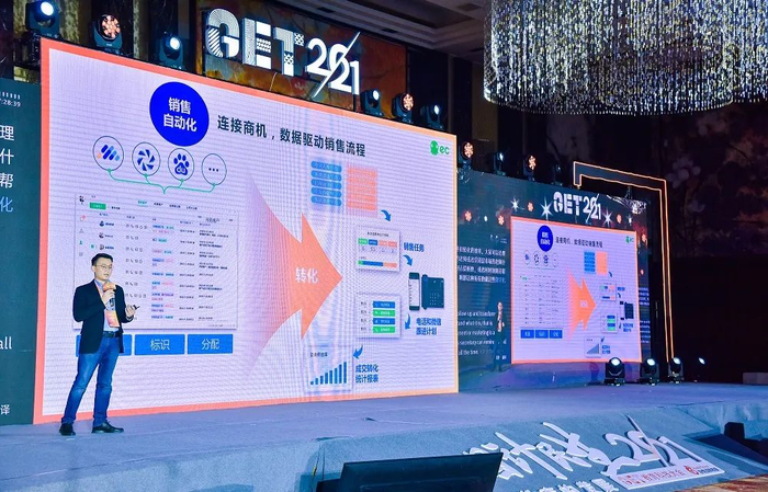 EC SCRM卓传洋：数字化运营要以客户为中心|GET2021__财经头条