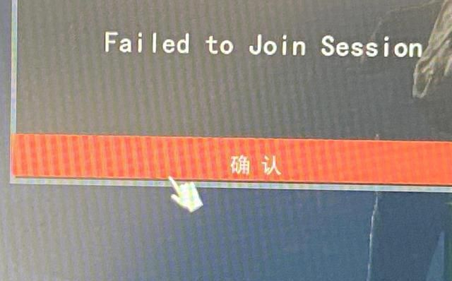 严阵以待reayornt报错提示failed to join session解决办法