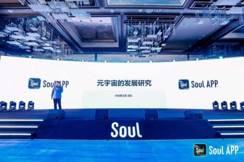 Soul设立Just So Soul研究院 开拓全新社交元宇宙版图__财经头条