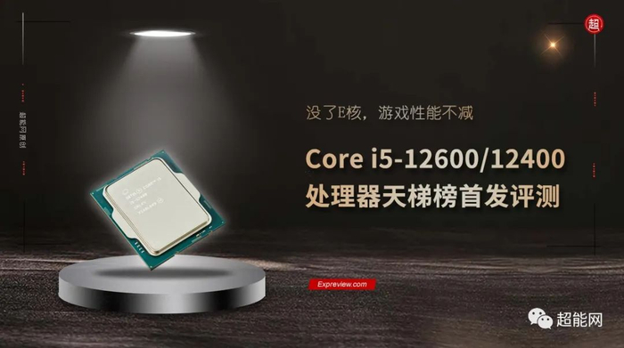 Core i5-12600/12400处理器天梯榜首发评测:没了E核，游戏性能不减