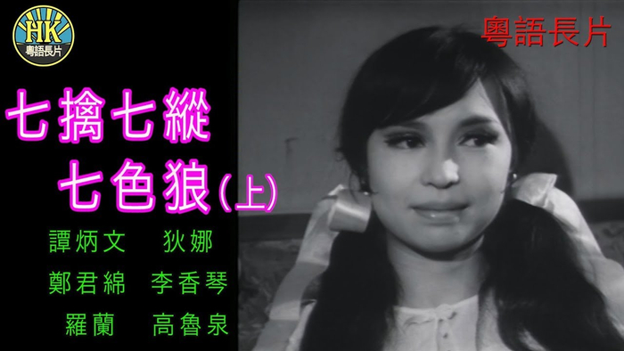 香港首位申请破产的人，女儿变身成儿子，奇女子狄娜的传奇人生路