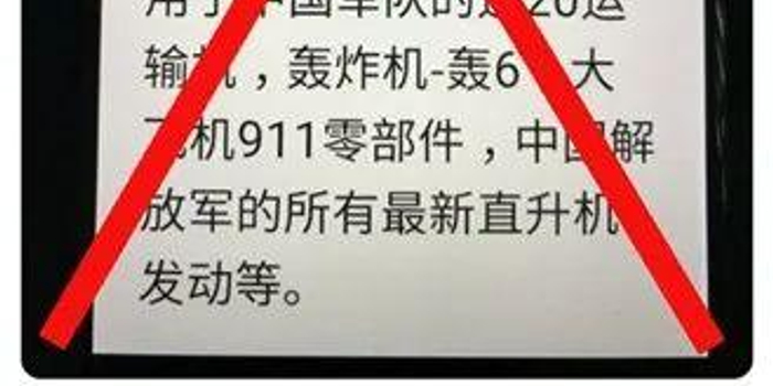 乌克兰禁止对中国出口D-30KP-2航空发动机？假_手机新浪网