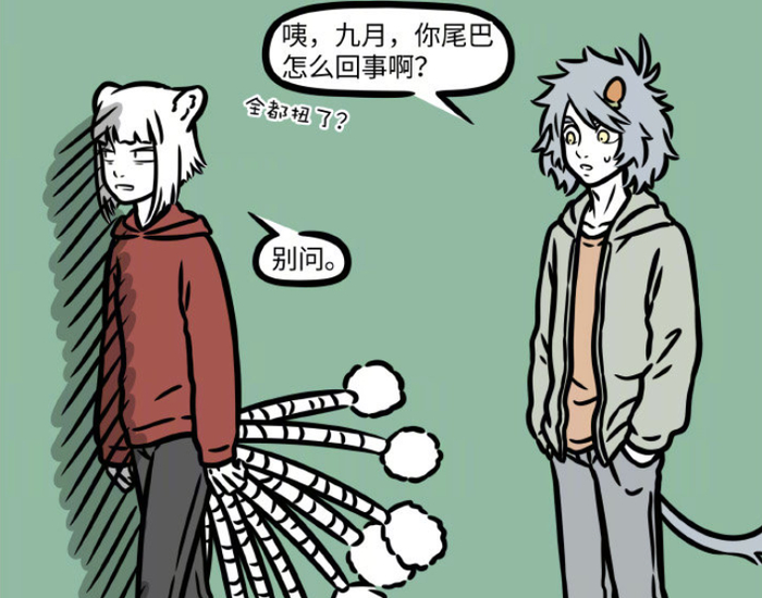 非人哉九月尾巴换造型，人前出糗，洗澡光溜溜，画风生猛直接骨折