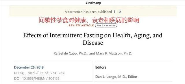 顶级期刊NEJM：间歇性禁食效果太好了，打脸JAMA子刊|胰岛素_新浪新闻